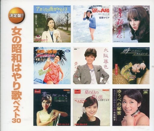 Omnibus / Women's Showa Hayariuta Best 30 | Music software | Suruga-ya.com