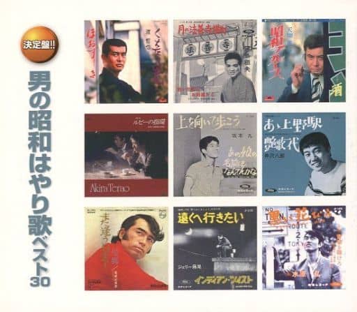 Enka CD Best 30 omnibus / Otoko no Showa Haunted Songs | Music software | Suruga-ya.com
