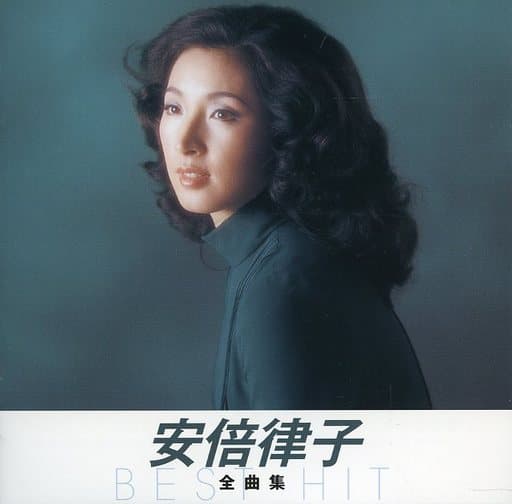 Enka CD Abe Ritsuko / Abe Ritsuko Zenshu | Music software | Suruga-ya.com
