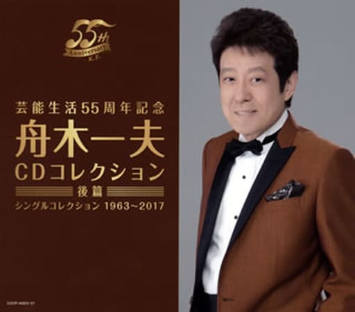 Kazuo Funaki / Entertainment Life 55 th Anniversary Kazuo Funaki CD ...
