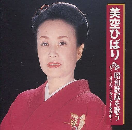 Enka CD Hibari Misora / Hibari Misora singing Showa songs - including ...