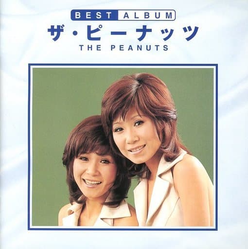Enka CD The Peanuts / Best Album | Music software | Suruga-ya.com