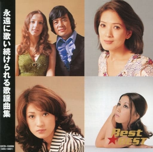 Popular songs and enka CDs Omnibus / Best ★ Best Collection of Songs to Sing Forever | Music ...