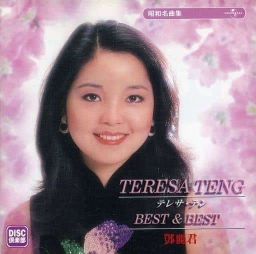 Popular songs and enka CDs Teresa Teng / Best & Best Showa Song Collection | Music software ...