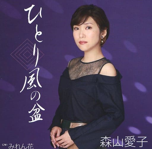 Popular songs and enka CDs Moriyama Ayashi / Hitotsu Kazenobon | Music software | Suruga-ya.com