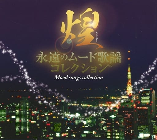 Omnibus / Kirame ~ Eternal Mood Song Collection ~ | Music software ...