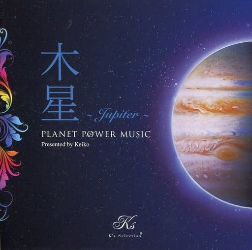 New Age CD PLANET POWER MUSIC Jupiter -Jupiter - | Music software ...