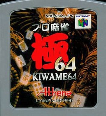 (without box&manual) Pro Mahjong Pole 64 | Game | Suruga-ya.com