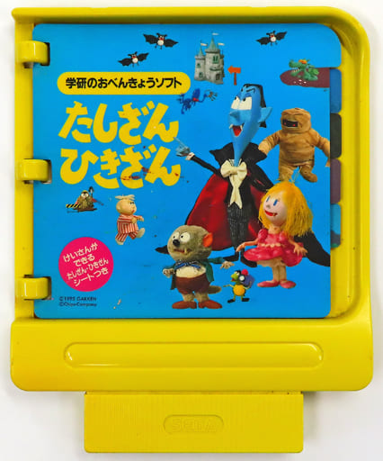 Tetsuzan Kizan (gakken's Obenkyo Software) | Game | Suruga-ya.com