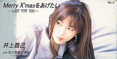 Single CD Masami Inoue / (Discontinued) MerryX' mas | Music software ...