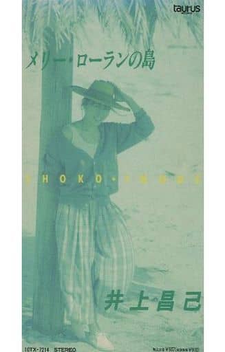 Masami INOUE / (Abolished) Méry Laurent no Shima | Music software ...