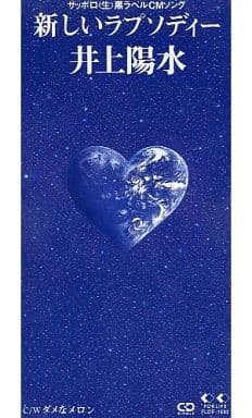 Single CD Yosui Inoue / New Rapsody | Music software | Suruga-ya.com