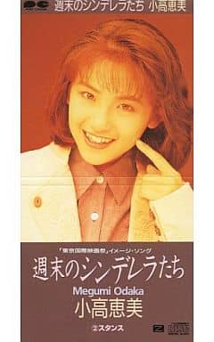 Emi Odaka / (Discontinued) Tokyo International Film Festival Image ...