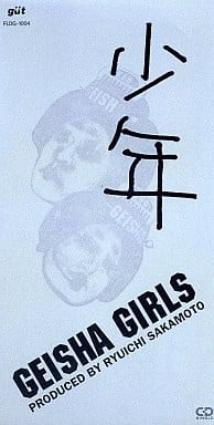 Single CD Geisha Girls / Shonen (discontinued) | Music software ...
