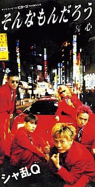 Single CD Sharam Q / That's it / Mind | Music software | Suruga-ya.com