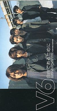 Single CD V6 / To Be Free | Music software | Suruga-ya.com