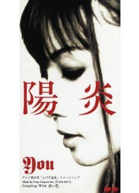 You.. | Music software | Suruga-ya.com