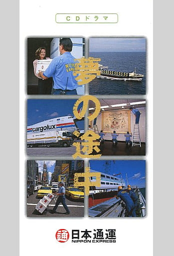 CD Drama "The Middle of a Dream" | Music software | Suruga-ya.com