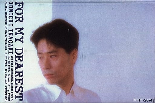 Jun' ichi Inagaki / FOR MY DEAREST | Music software | Suruga-ya.com