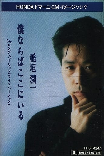 Jun' ichi Inagaki | Music software | Suruga-ya.com