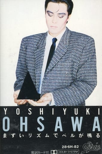 Music tape Yoshiyuki Osawa / Bell rings with bad rhythm | Music ...