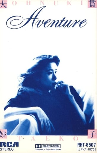 Taeko Onuki / Aventure | Music software | Suruga-ya.com