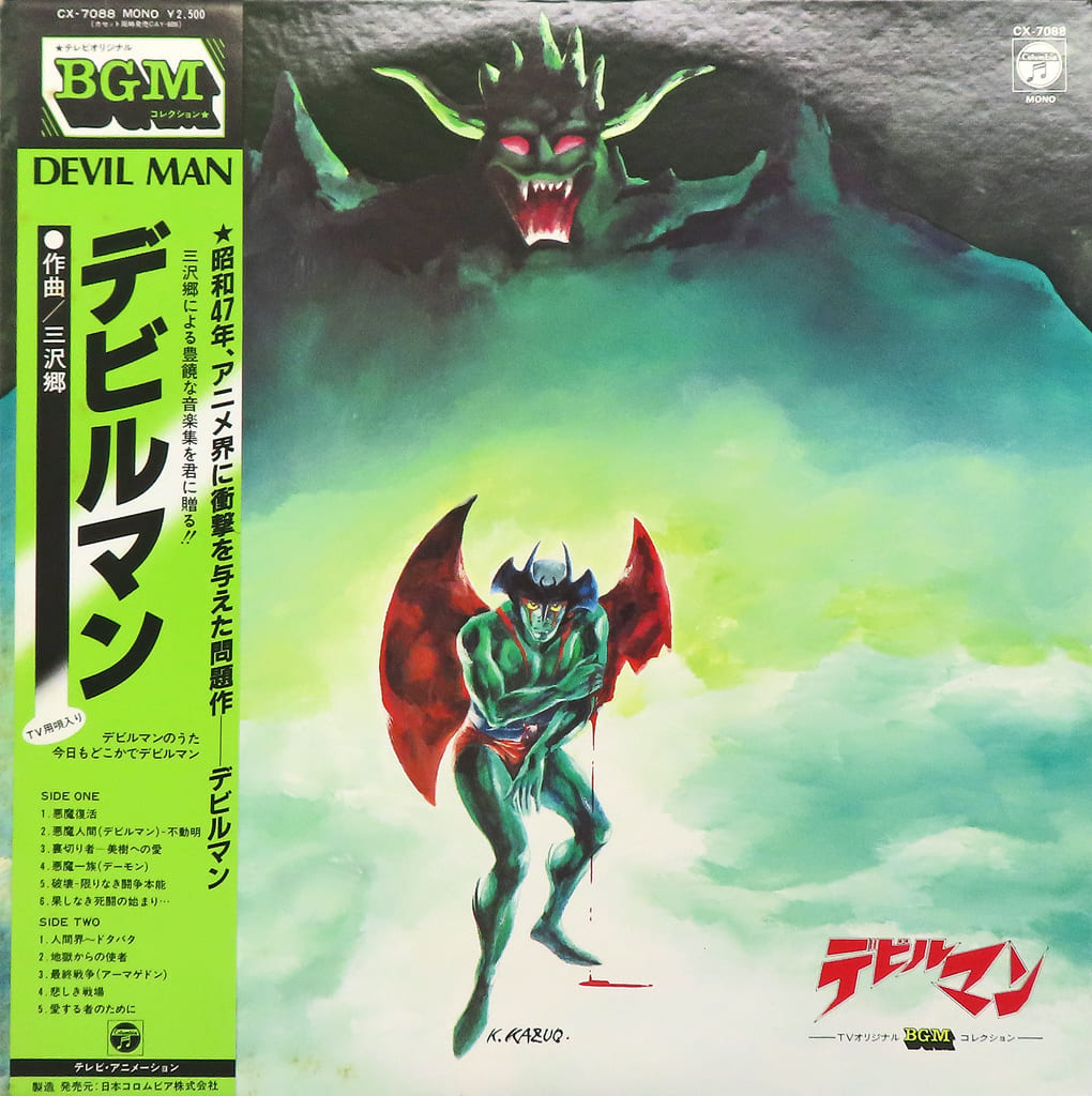 TV Original BGM Collection DEVILMAN [with band] | Music software ...