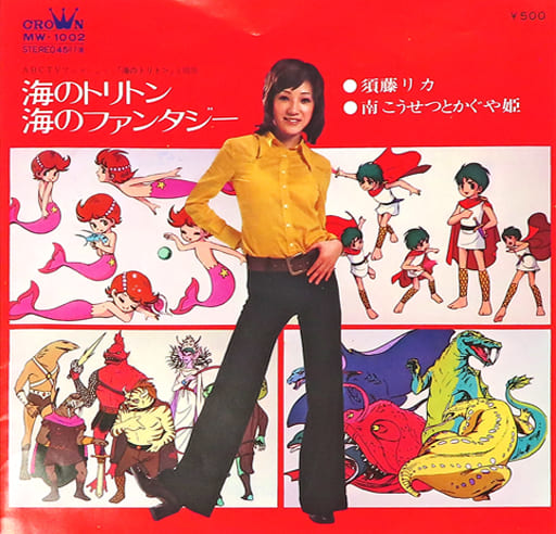 Rika Sudo, Kosetsu Minami and Princess Kaguya / Umi no Fantasy ~ Anime ...