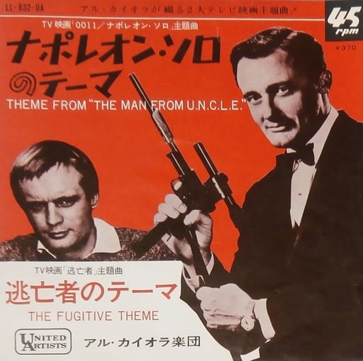 EP record Al Caiola Band / Napoleon napoleon Solo / Theme of Fugitives ...