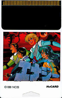PC engine Hu card software (without box&manual) Energy | Game | Suruga ...