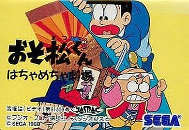 Osomatsu is at the Chataku Theater in without box&manual. | Game ...