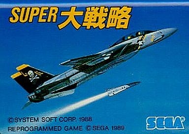 Mega Drive Software Without box&manual Super Grand Strategy | Game ...