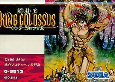 Mega Drive Software Without box&manual : King Colossus | Game | Suruga ...