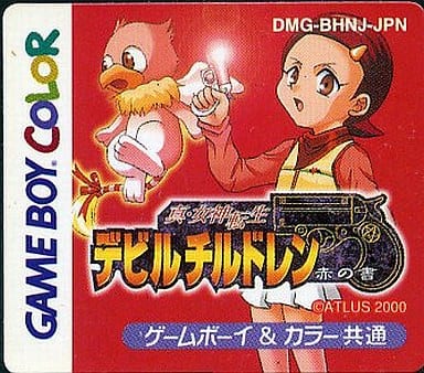 GB software (without box&manual) Shin Megami Tensei: Devil Children ...