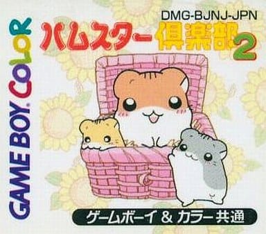 GB software (without box&manual) Hamster Club 2 | Game | Suruga-ya.com