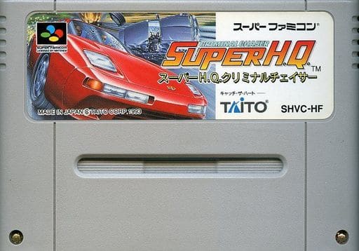 駿河屋 - スーパーHQクリミナルチェイサー(CAR ACG) (箱説なし)（スーパーファミコン）