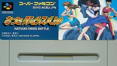 Without box&manual : Natsuki Crisis Battle | Game | Suruga-ya.com
