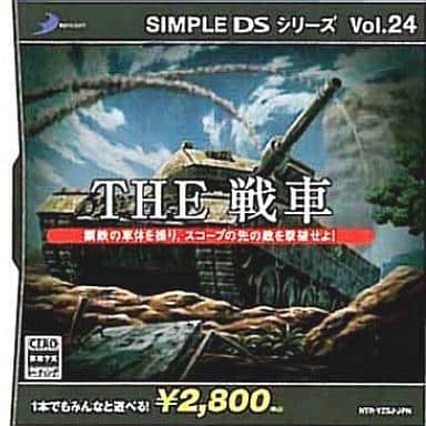 (without box&manual) SIMPLE DS Series Vol. 24 THE Tank | Game | Suruga ...