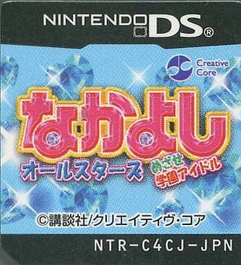 Nintendo DS Software (without box&manual) Nakayoshi All-Stars : Mezase ...