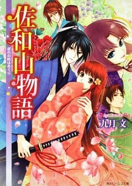 Light Novel Women Sawayama Monogatari : Sakura Iro No Toki Wa Meguri ...