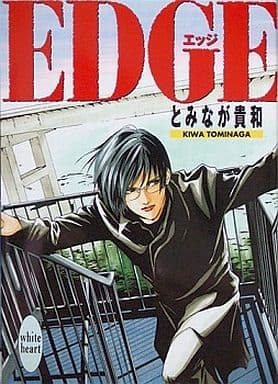Light Novel Women EDGE ~ Edge ~ (1) X Bunko White Heart | Book | Suruga ...