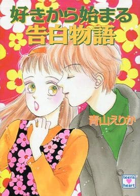 Light Novel Women A Confession Story Starts with Love Kodansha X Bunko ...
