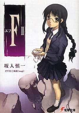 Light Novel F f (2) DENGEKI BUNKO | Book | Suruga-ya.com