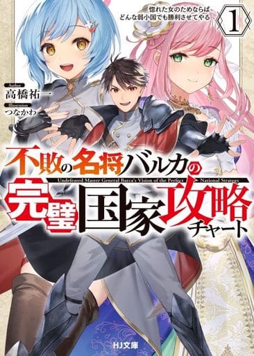 Undefeated Great Commander Barka's Perfect Nation Capture Chart I will ...