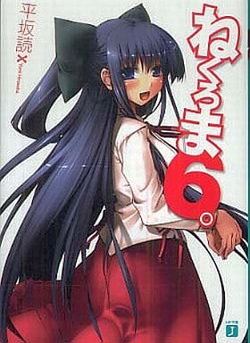 Light Novel (6) MF Bunko J | Book | Suruga-ya.com