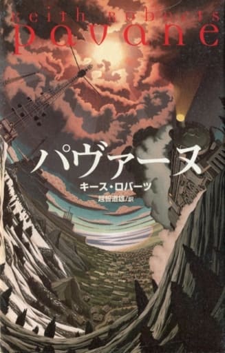 Light Novel Other Size Pavane Fusosha | Book | Suruga-ya.com