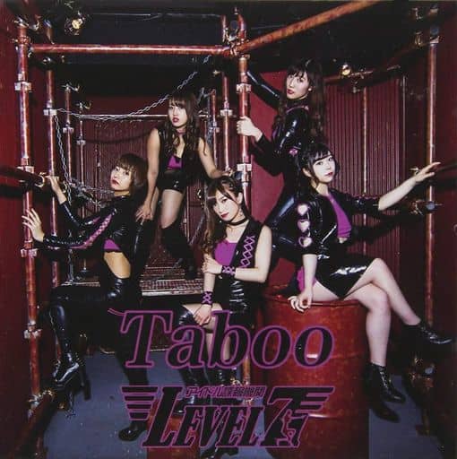 駿河屋 - ランクB）アイドル諜報機関LEVEL7 / Taboo(Type-A)（邦楽）