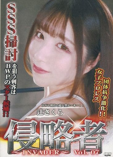 駿河屋 -【アダルト】 侵略者 -INVADER- Vol.07 [DVD-R]（AV）