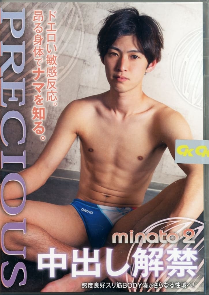 駿河屋 -【アダルト】 Precious MINATO 2 -中出し解禁-（AV）
