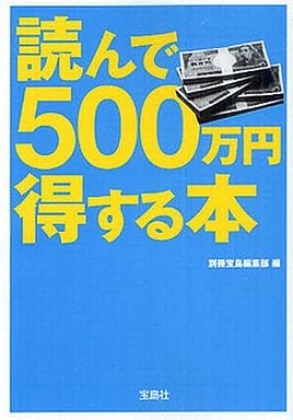 Library Home economics and life sciences A book you can save 5,000,000 ...